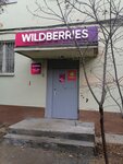 Wildberries (Shefskaya Street No:93к1), teslimat noktası  Yekaterinburg'dan