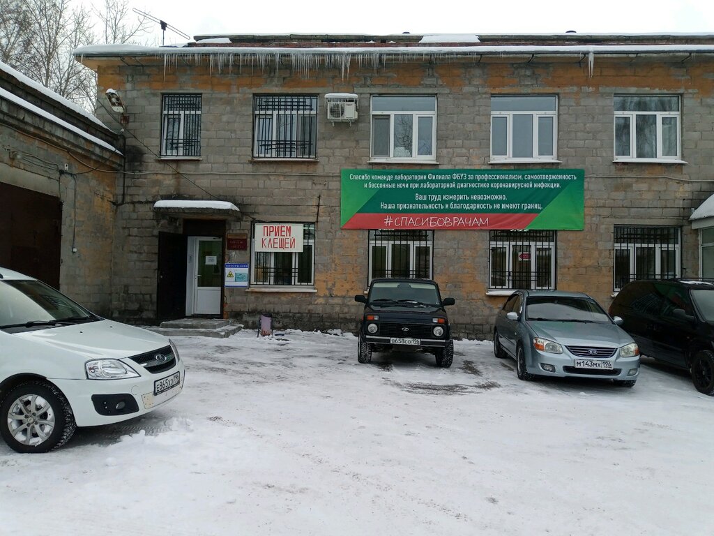 Tıbbi laboratuvarlar Virusologicheskaya laboratoriya, Nijni Tagil, foto