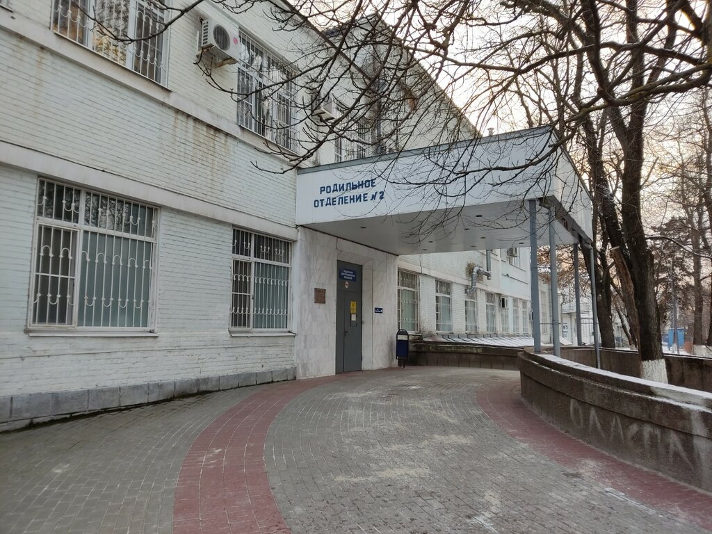 Doğumevleri Городская больница № 1 им. Н. А. Семашко, родильное отделение, Rostov‑na‑Donu, foto