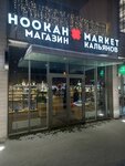 HookahMarket (Revolyutsii Street No:24), tütün, sigara mağazaları  Perm'den