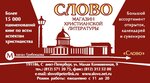 Slovo Christian literature store (Malaya Konyushennaya Street No:9), kitap mağazaları  Saint‑Petersburg'dan