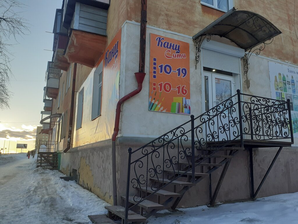 Kırtasiyeler КанцСити, Çebarkul, foto