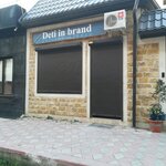 Deti in brand (Imama Shamilya Avenue No:55А), çocuk ayakkabı mağazaları  Makhachkala'dan