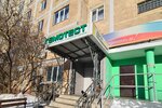 Diamaks (Gagarin Avenue No:29/2), tıbbi laboratuvarlar  Orenburg'dan