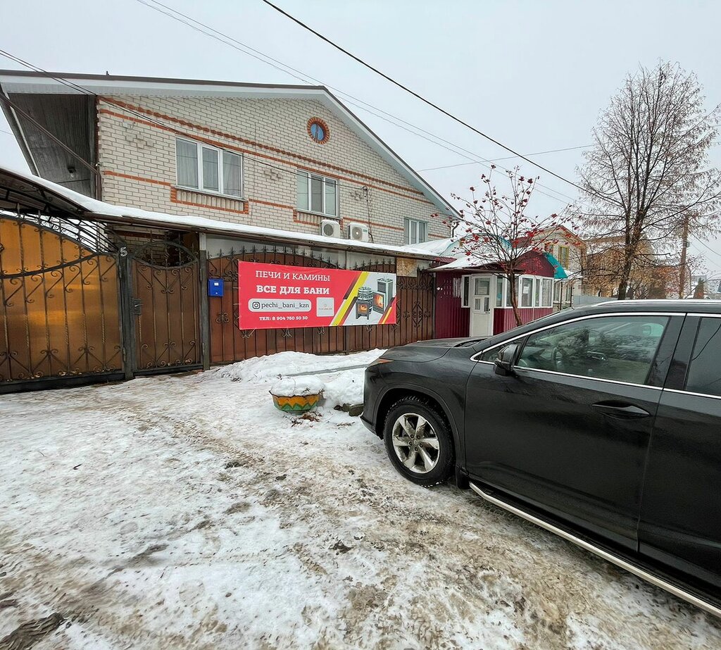 Yapı mağazası Магазин строительных материалов, Kazan, foto