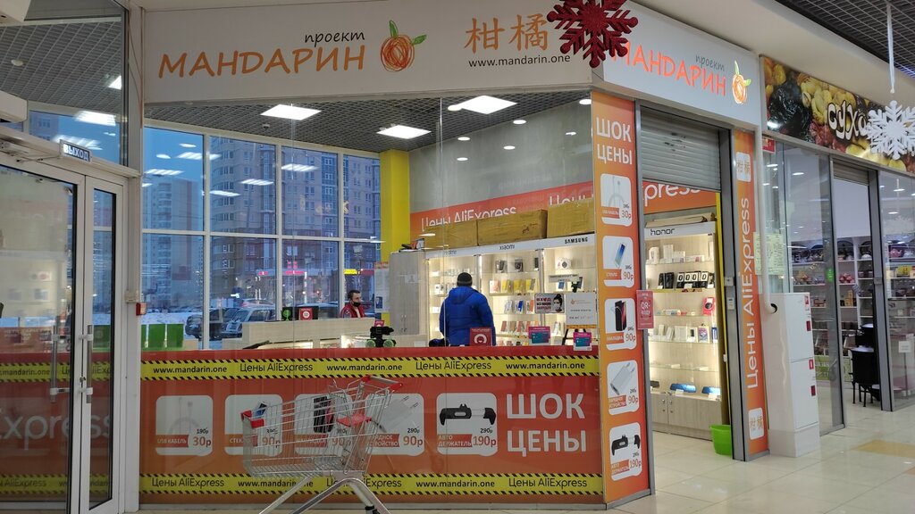 Cep telefonu aksesuarları Проект Мандарин, Kurskaya oblastı, foto