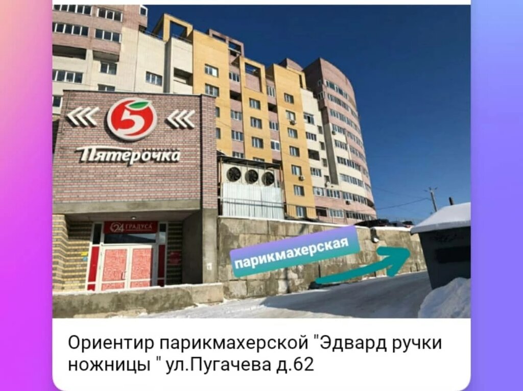 Kuaförler Edvard ruchki nozhnitsy, Vladimir, foto