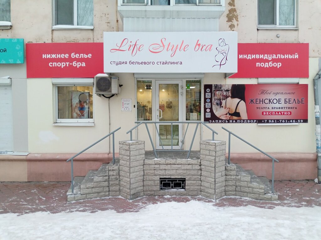 i̇ç giyim ve mayo mağazası Life Style bra, Nijni Tagil, foto