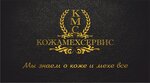 Kozhamexservis (Azovskaya Street No:80к3), deri atölyesi  Ulyanovsk'tan
