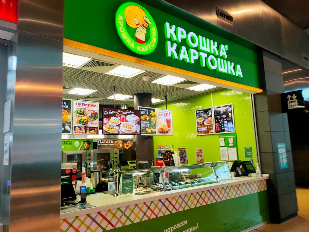 Fast food Крошка Картошка, Moskova, foto