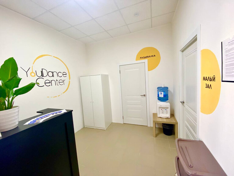 Dans okulları YouDance Center, Aramil, foto