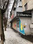 Дунька (Volgogradskaya ulitsa No:166Б, territoriya Rabochiy posyolok Gorkovskiy, Volgograd), tütün, sigara mağazaları  Volgogradskaya oblastından