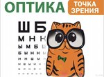 Tochka Zreniya (Uralskaya ulitsa No:76, Ishimbay), optik  İşimbay'dan