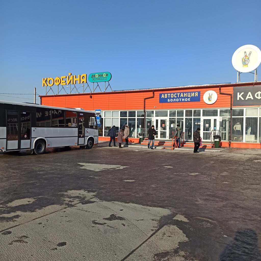 Otogarlar автостанция Болотное (поворот), Bolotnoe, foto