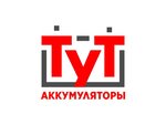 Batteries here (Mayakovskogo Street No:31), akümülatör ve şarj cihazları  Tver'den