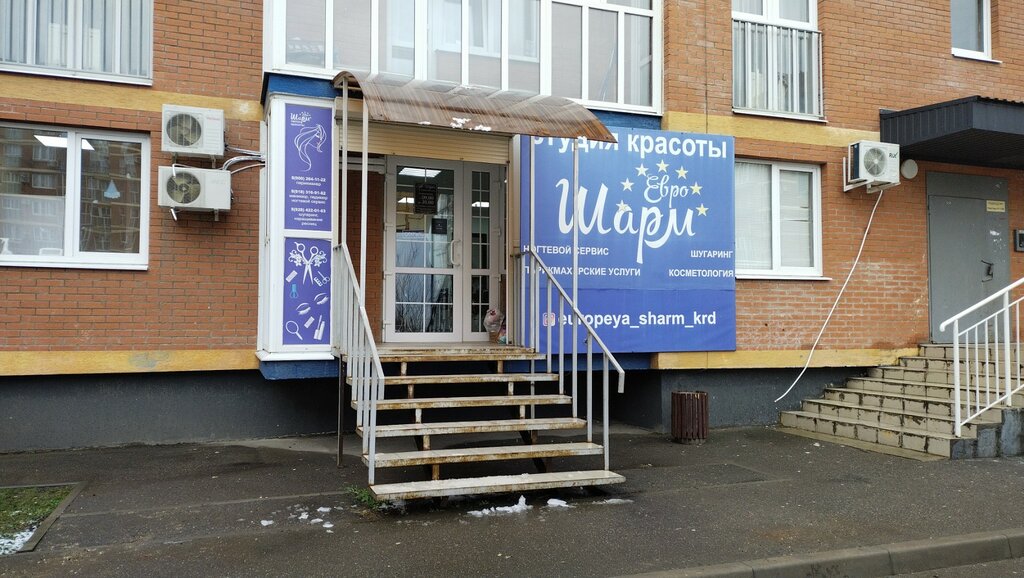 Güzellik salonu Studiya krasoty Euro Sharm, Krasnodar, foto