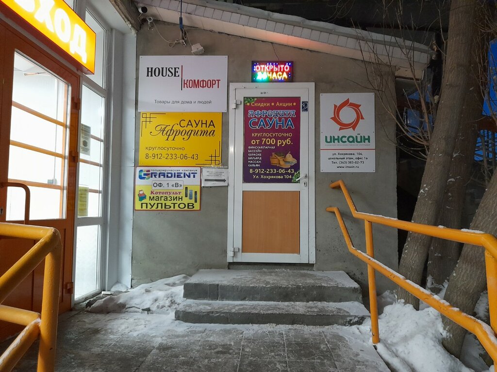 Promosyon ürün üreticileri Insain, Yekaterinburg, foto