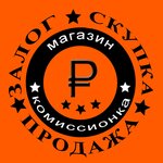 Магазин комиссионный (Sovetskaya ulitsa No:122с1), i̇kinci el eşya alımı  Kotelnich'ten