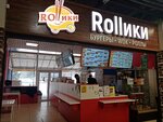 Rolliki (Mendeleyeva Street No:205А), kafe  Ufa'dan