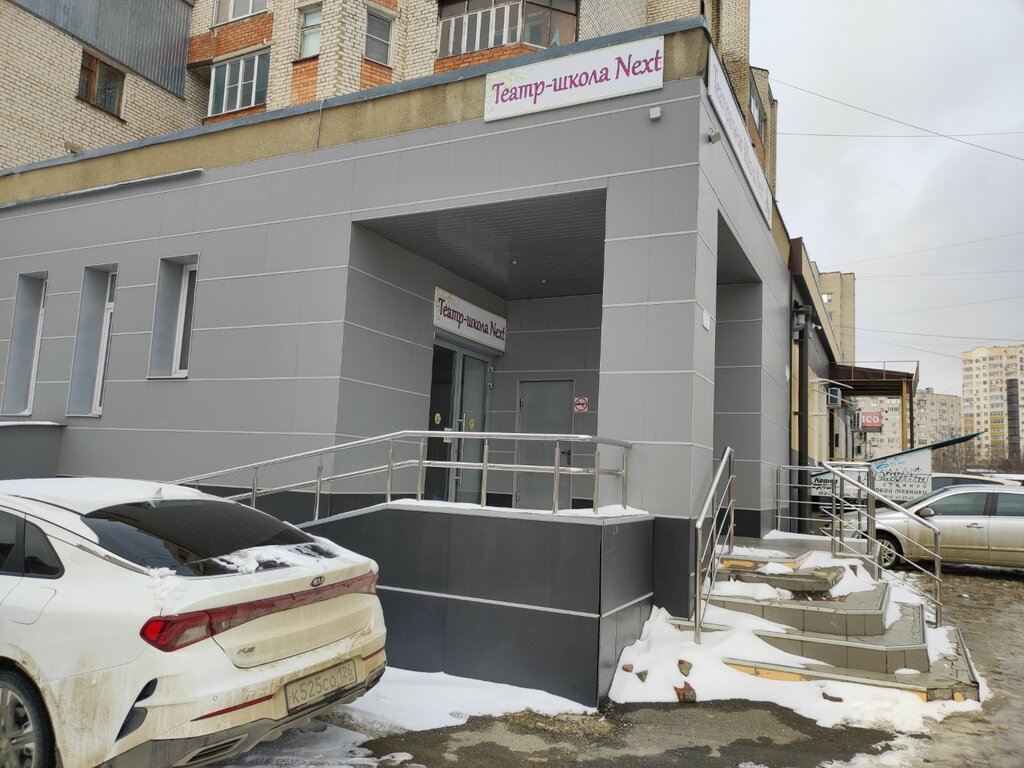 Sahne sanatları okulu Next, Stavropol, foto