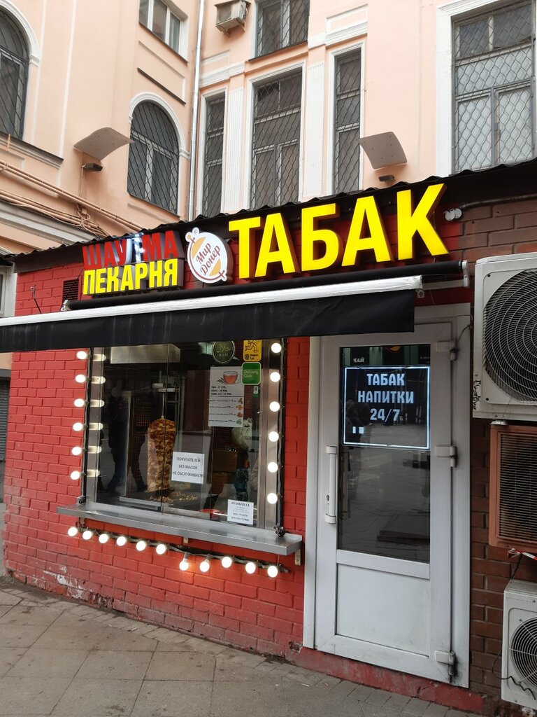 Fast food Киоск быстрого питания, Moskova, foto
