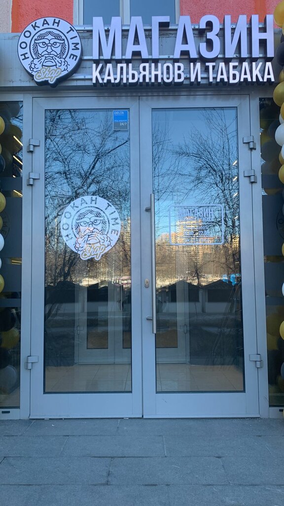 Tütün, sigara mağazaları Hookah Time Shop, Reutov, foto