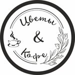 Цветы & Кофе (ulitsa imeni Geroya Georgiya Bocharnikova No:12), çiçek teslimatı  Krasnodar'dan