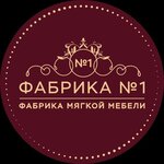 Fabrika № 1 (Schyolkovskoye Highway No:вл1), koltuk takımı mağazaları  Balaşiha'dan