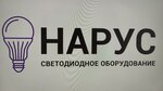 Narus (Kirovogradskaya ulitsa No:37Б), led sistemleri  Ufa'dan