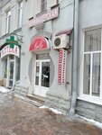 Belle (Bulkina Street No:19), kuaförler  Stavropol'dan