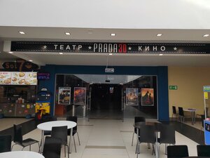 Prada 3D (Krasnolesya Street No:133), sinemalar  Yekaterinburg'dan