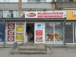 Кондитерские изделия (Vokzalnaya Street No:101), pasta, şekerleme ve tatlı  Riazan'dan