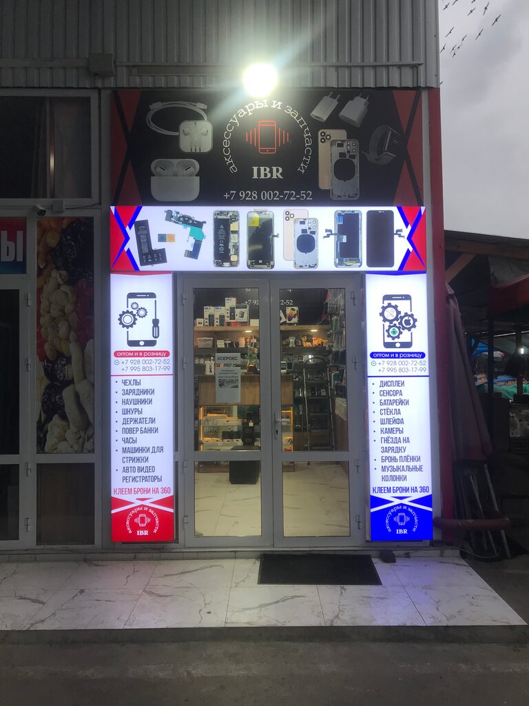 Cep telefonu aksesuarları Ibr, Grozni, foto