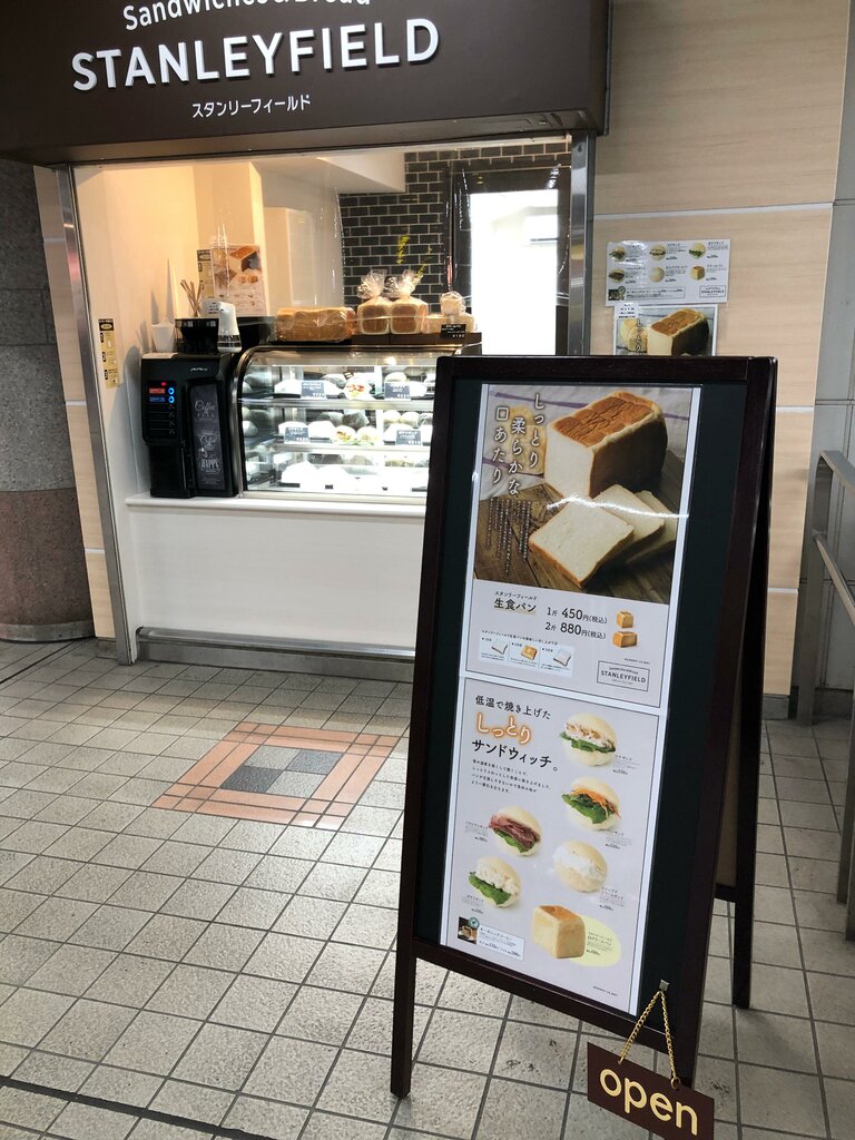 Kahve dükkanları Sandwiches & Bread Stanleyfield, Kawasaki, foto