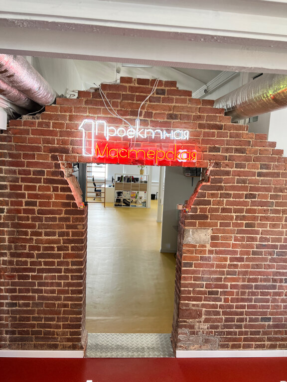 Proje enstitüleri, kurumları Проектная мастерская № 1, Moskova, foto