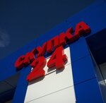 Skupka 24 (ulitsa Pavshikh Bortsov No:6А, rabochiy posyolok Gorodishche), altın ve mücevher alımı  Volgogradskaya oblastından