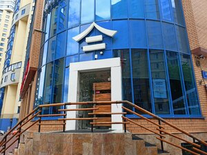 Тануки (Novaya Street No:3), restoran  Reutov'dan