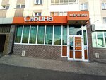 Сабина (9 Maya Street No:49), market  Krasnoyarsk'tan