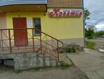 Креатив (prospekt Gagarina No:18), güzellik salonu  Slobodskoy'dan