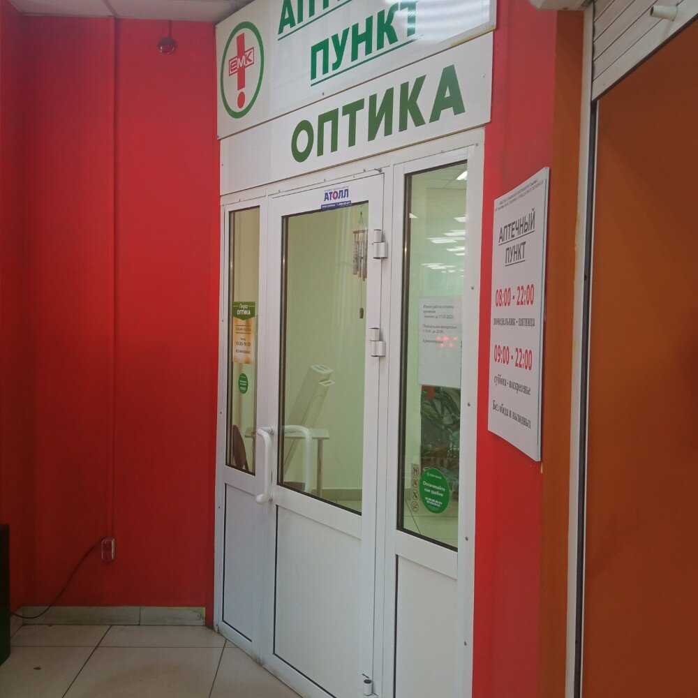 Optik Лидер Оптика, Krasnoyarsk, foto