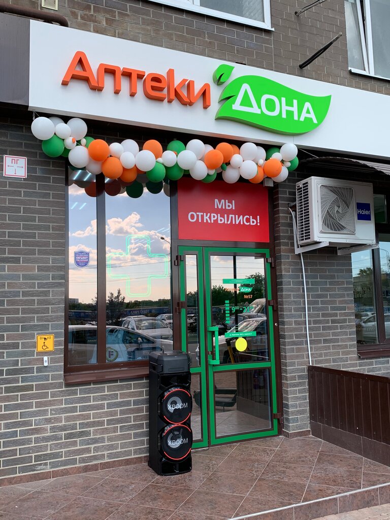 Eczaneler Аптеки Дона, Rostov‑na‑Donu, foto