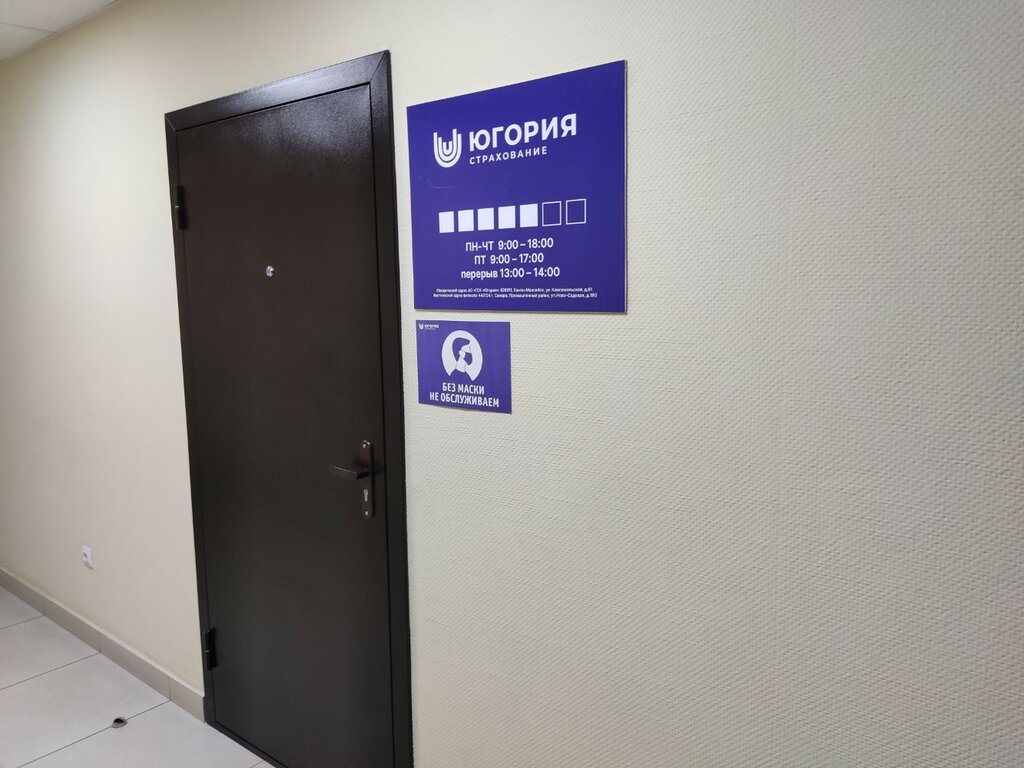 Sigorta şirketleri Yugoriya, Samara, foto