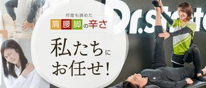 Dr. ストレッチ大宮そごう店 (Saitama Prefecture, Saitama, Omiya Ward), masaj salonları  Saitama'dan