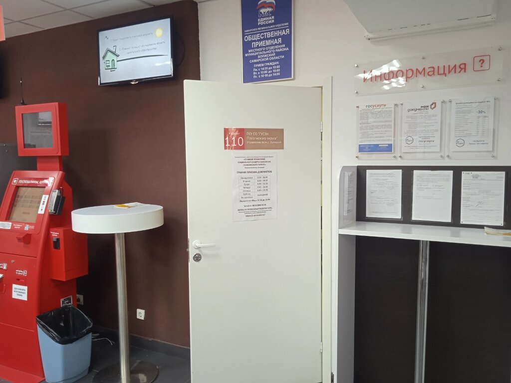 Sosyal yardım kuruluşları Центр социального обслуживания населения Поволжского округа, Samarskaya oblastı, foto
