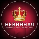Nevinnaya (Nakhodkinskiy Avenue No:20), giyim mağazası  Nahodka'dan