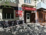Мясная лавка (Mariyskaya ulitsa No:6), kasap, şarküteri  Volgograd'dan