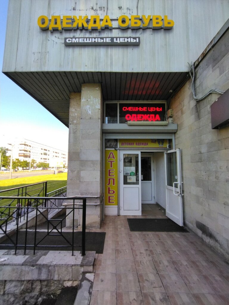 Giyim mağazası Одежда и обувь, Saint‑Petersburg, foto