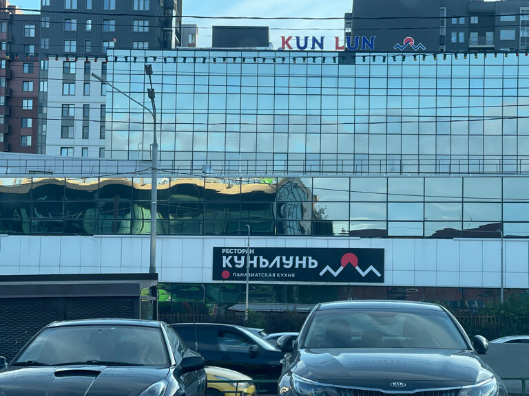 Restoran Ресторан Кунь-Лунь, Moskova ve Moskovskaya oblastı, foto