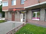 Sofia (Kosmonavtov Avenue No:23к3), güzellik salonu  Saint‑Petersburg'dan