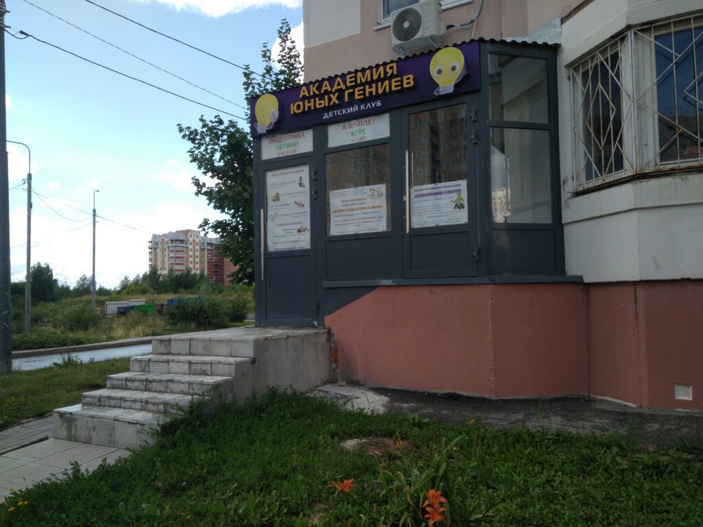 Çocuk ve gençlik merkezleri Academia Yunyh Geniev, Kaluga, foto